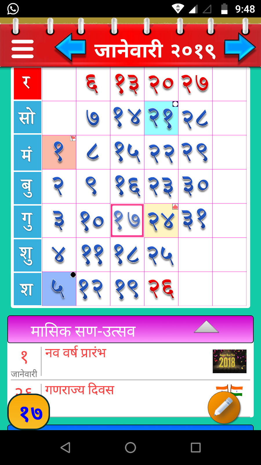 Kids Genius Games: Marathi Calendar (मराठी कॅलेंडर) 2019