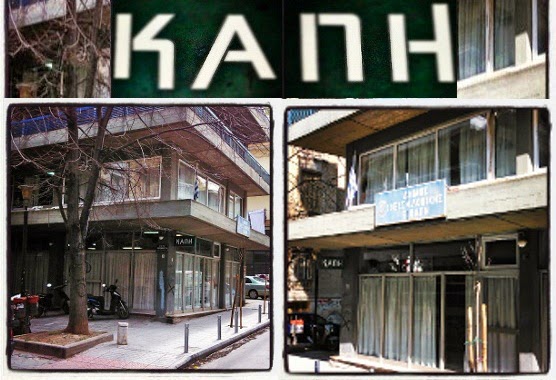5ο ΠΑΡΑΡΤΗΜΑ Κ.Α.Π.Η. ΔΗΜΟΥ ΘΕΣΣΑΛΟΝΙΚΗΣ : ΘΕΑΤΡΟ ΑΠΟ ΜΕΛΗ ΤΟΥ 5ου ...