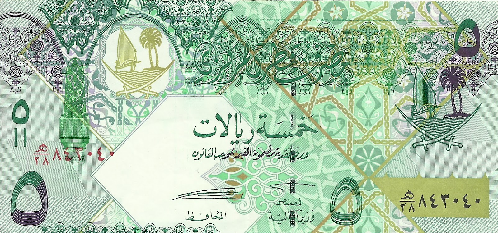 Ben's Banknote Collection: Qatari Banknotes