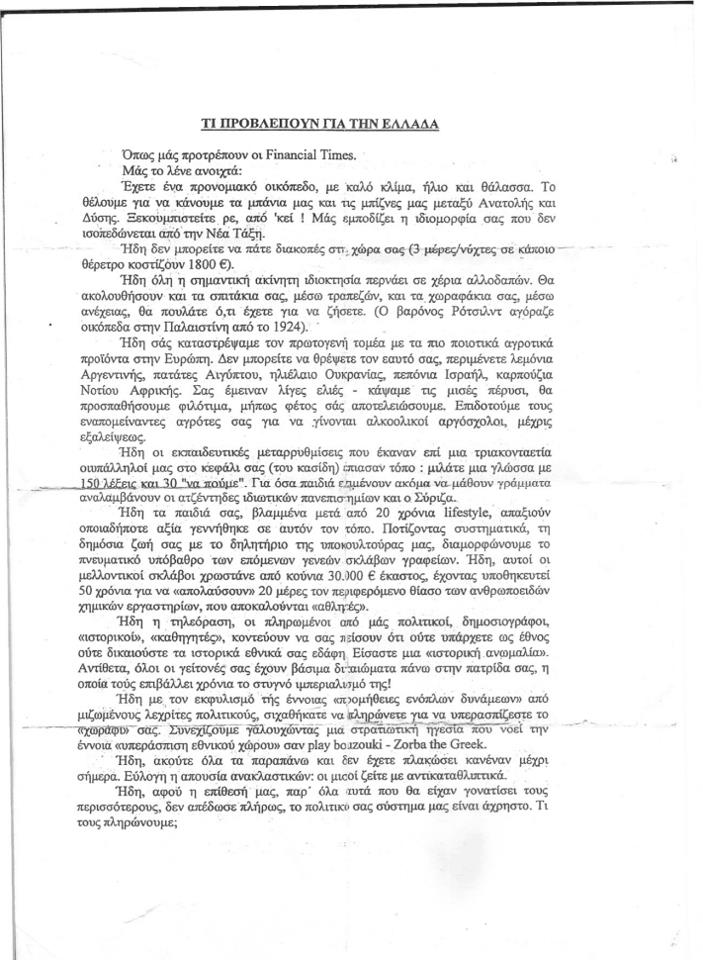 ΚΕΡΑΥΝΟΣ ΕΝ ΑΙΘΡΙΑ: "Εν αρχή ήν η εικόνα"!ΠΟΛΕΜΟΣ (Εν αρχή!)ΣΤΗΝ ...