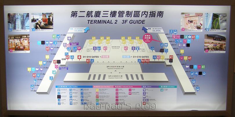 Bao-Bao's Blog: Trip Report 2: Transferring In Taipei