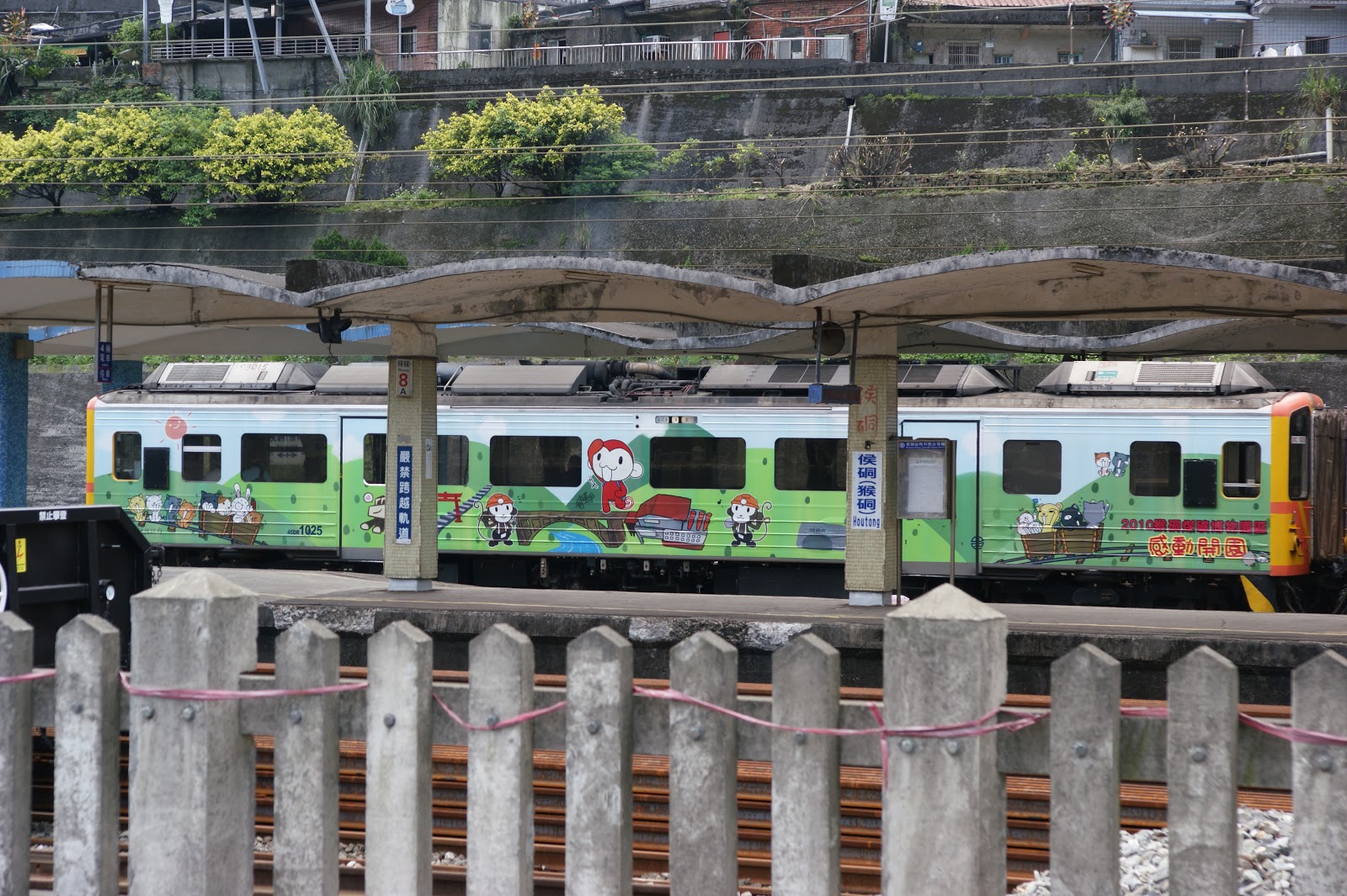 Blair's 鐵道攝影: 2010侯硐煤礦博物園區感動開園彩繪列車