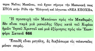 ΝΕΑ ΕΠΟΧΗ: ΑΠΟΚΑΛΥΨΕΙΣ ΜΕΤΑ ΑΠΟ ΕΡΕΥΝΑ ΤΟΥ BLOG - ΝΕΑ ΕΠΟΧΗ ΓΙΑ ΤΟ ΠΩΣ ...