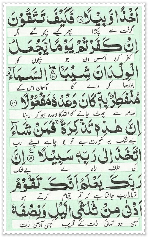 Surah Muzammil - Read Holy Quran Online