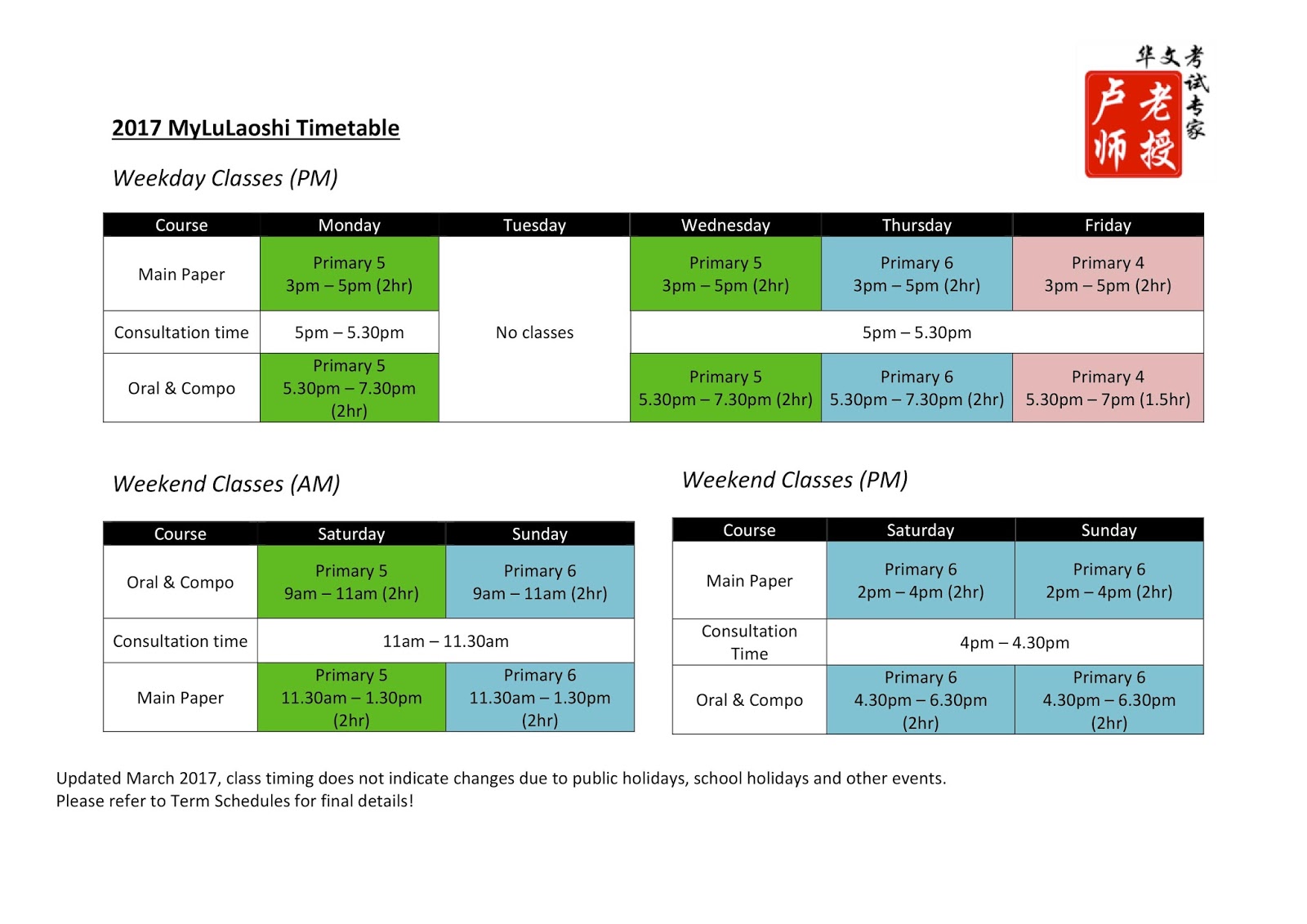 2017 MyLuLaoshi PSLE Chinese Strategic Course Class Timetable Update