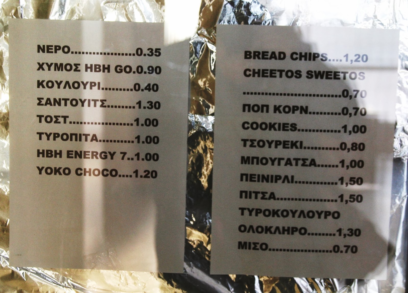 ΣΥΛΛΟΓΟΣ ΓΟΝΕΩΝ - ΚΗΔΕΜΟΝΩΝ 12ου ΔΗΜΟΤΙΚΟΥ ΣΧΟΛΕΙΟΥ ΙΛΙΟΥ: ΚΥΛΙΚΕΙΟ