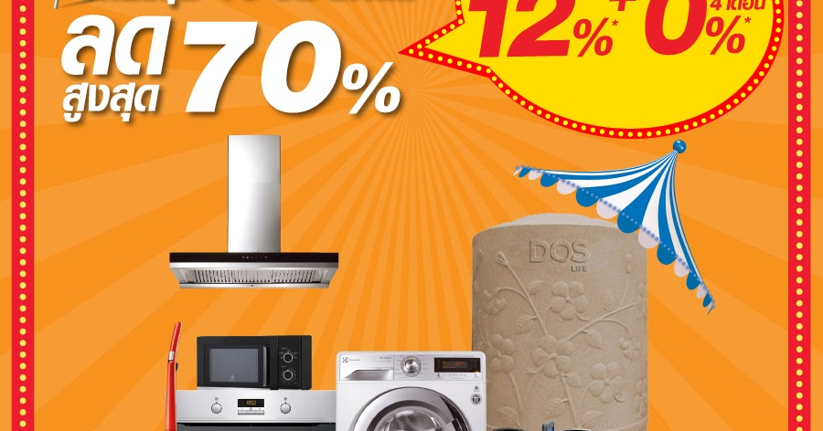 Homepro Promotion : Online fair ลดสูงสุด 70% - Homepro Promotion ...