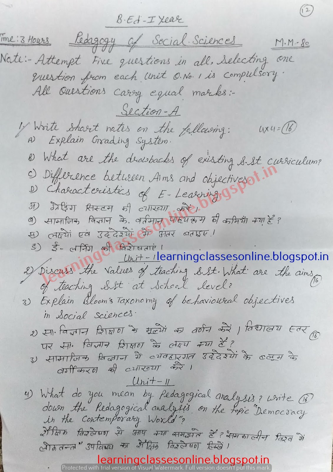 Pedagogy of Social Science B.Ed First Year Model Test Sample Question ...