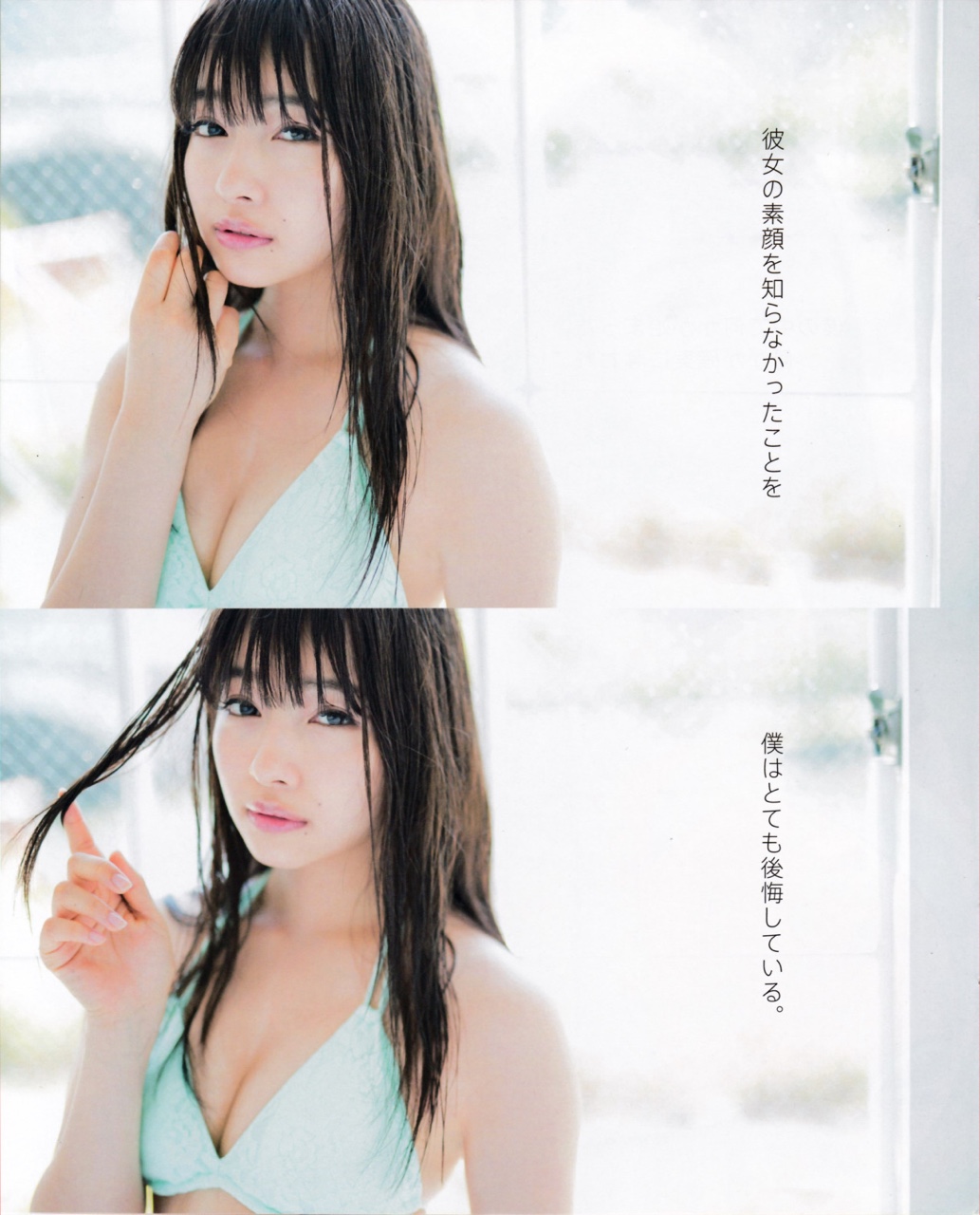 [Magazine] NMB48 Murase Sae x BOMB 07.2015 - Kismet Nguyễn