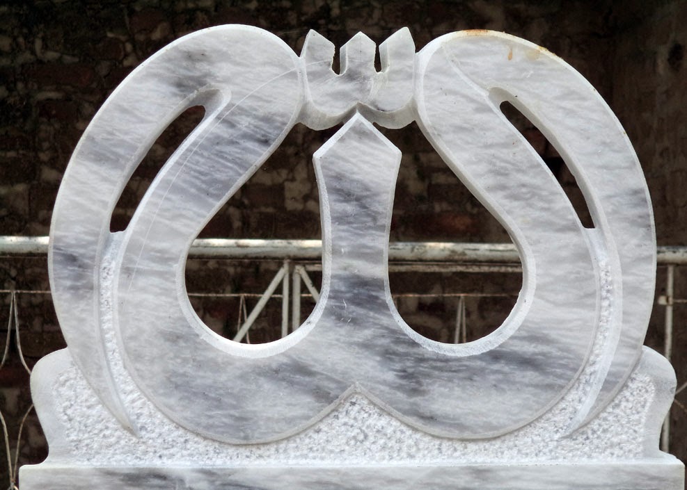 Allah Names in Marble | Islami Posts