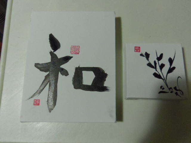 Patra's Arts and Crafts Blog: Japanese Calligraphy workshop
