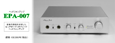 PCで音楽: フェーズテック ヘッドホンアンプEPA-007