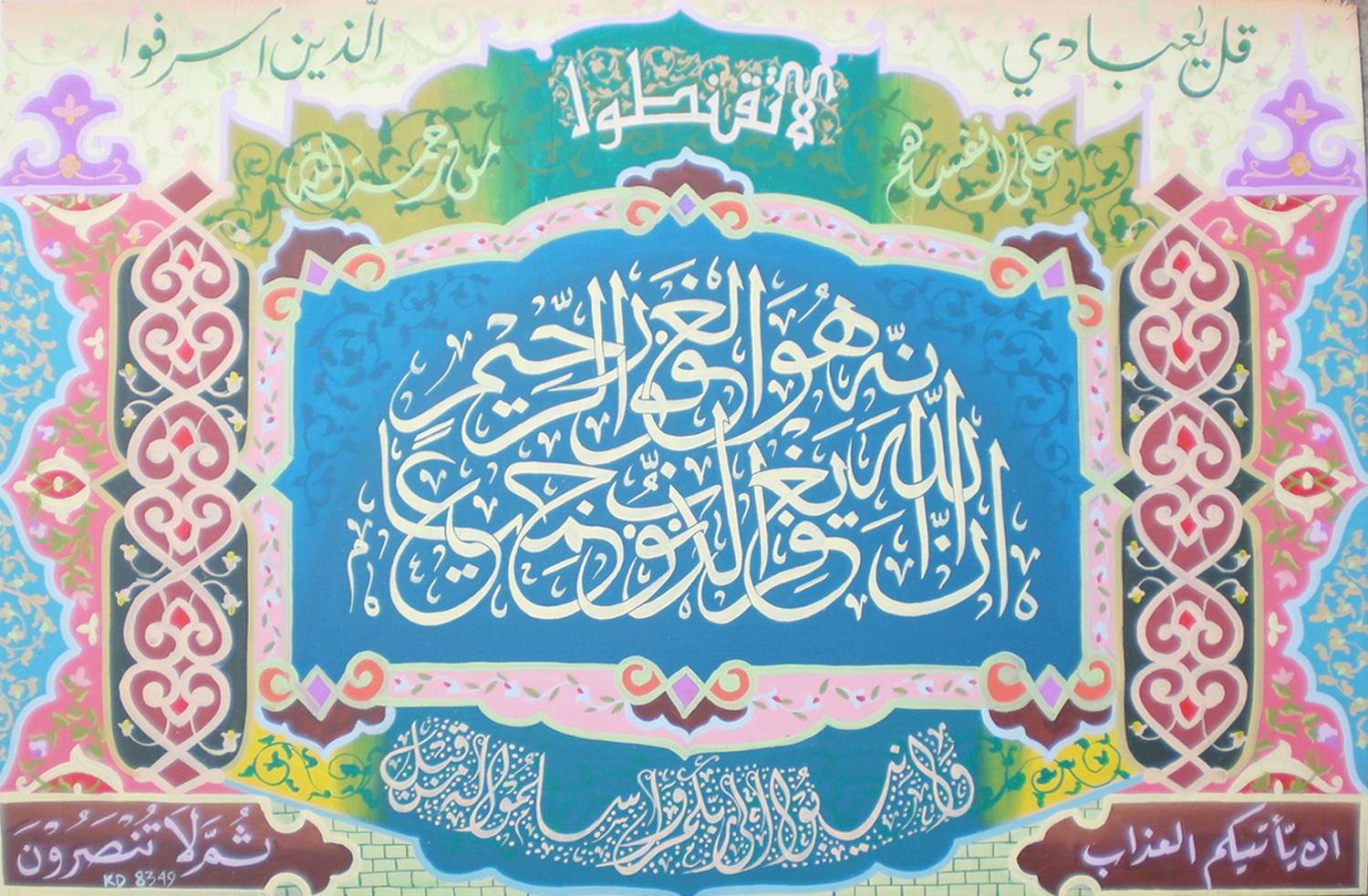 Wallpaper Kaligrafi (1) - Desain PSD