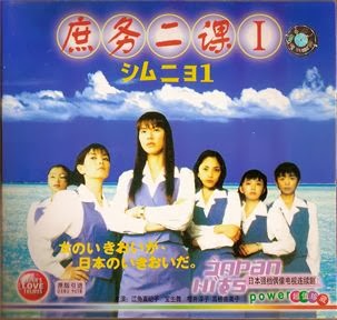 Endimion Takayama: Complete (J-Drama) Shomuni