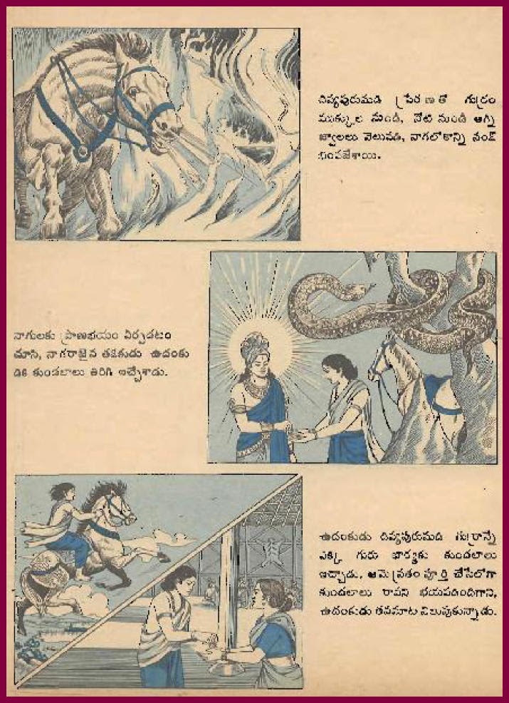 TELUGU WEB WORLD: TELUGU PURANA KATHALU - TELUGU ANCIENT STORIES ...