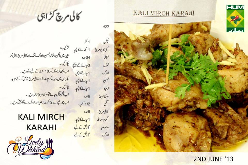 Kali Mirch Chicken Recipe | Chicken Recipes