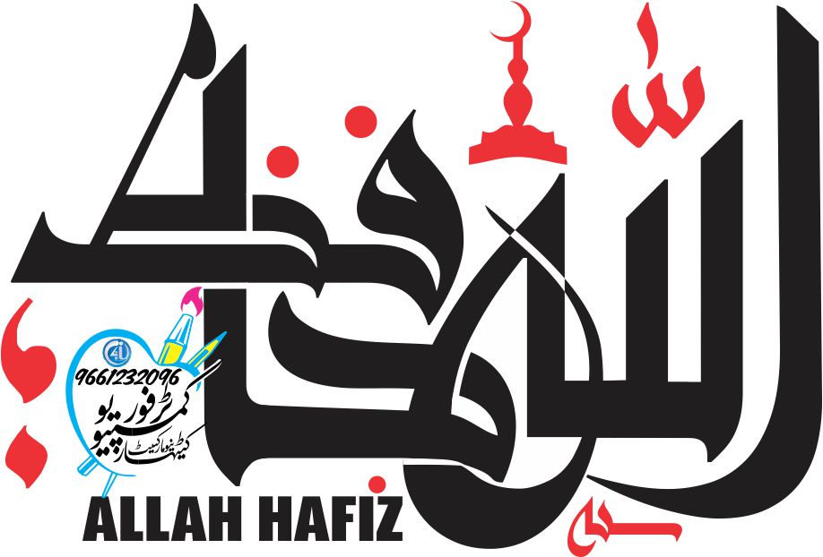 Computer4u Allah Hafiz computer4u-allah-hafiz