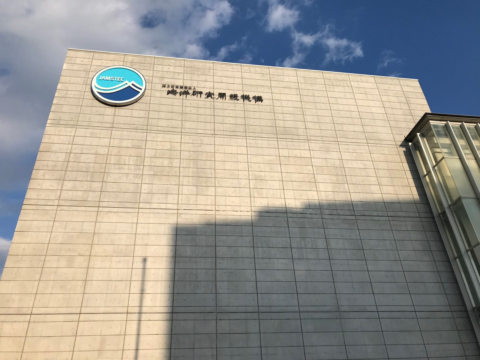 JAMSTEC横浜研究所