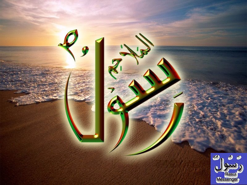Rasul - Names of Prophet Muhammad [PBUH] | Life of Muslim
