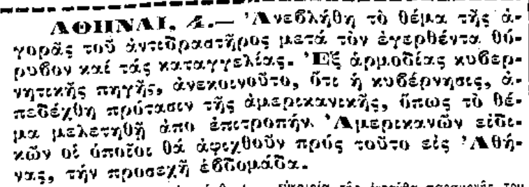 ΒΑΣΙΛΕΙΑ - ΕΘΝΑΡΧΙΑ : ΕΠΙ ΒΑΣΙΛΕΙΑΣ ΚΩΝΣΤΑΝΤΙΝΟΥ Β' ΚΑΘΙΕΡΩΝΕΤΑΙ Η ...