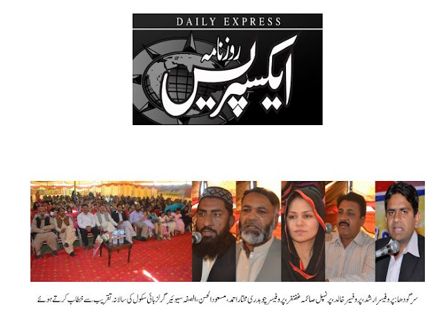 AL-SUFFAH SAVIOUR SCHOOLS SARGODHA: Mission And Vision