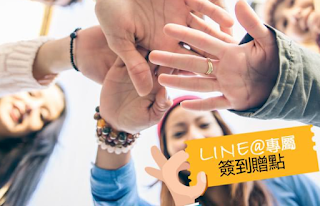 HAPPY GO LINE@ 好友專屬簽到贈點 - 酷碰達人 - 免費點數