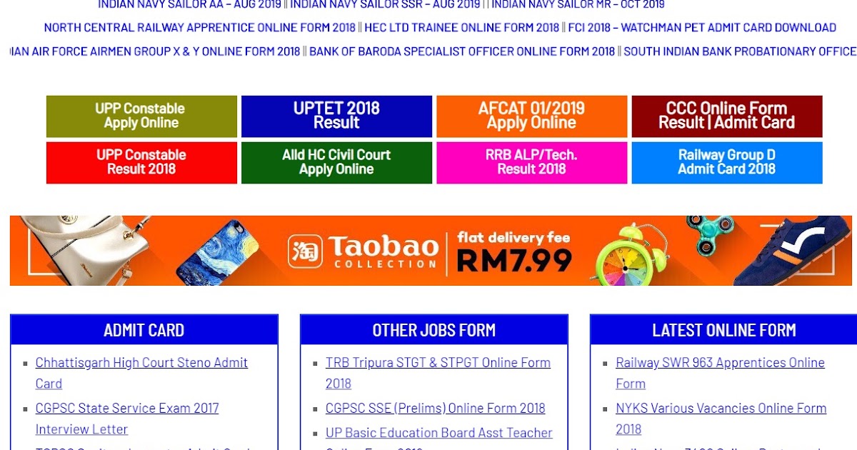 What is the Sarkari result?