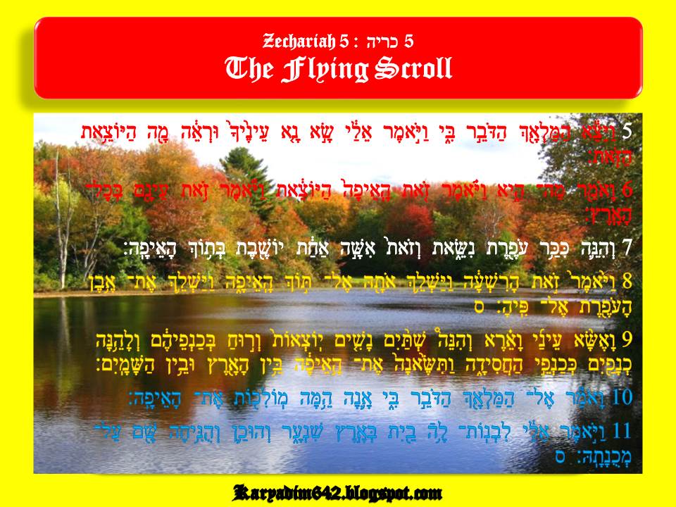 SENI MEMBENTUK GAMBAR: Zechariah 5 : כריה 5 The Flying Scroll