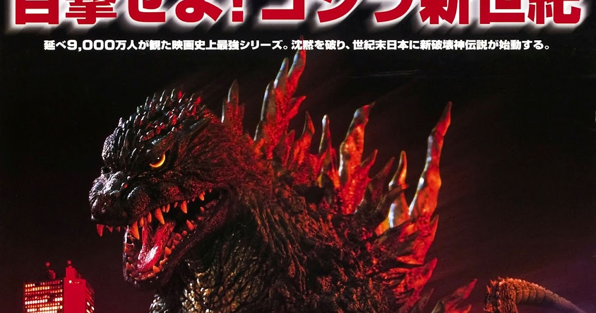 The Ridiculosity Review: Millennium Godzilla Era (1999-2004)