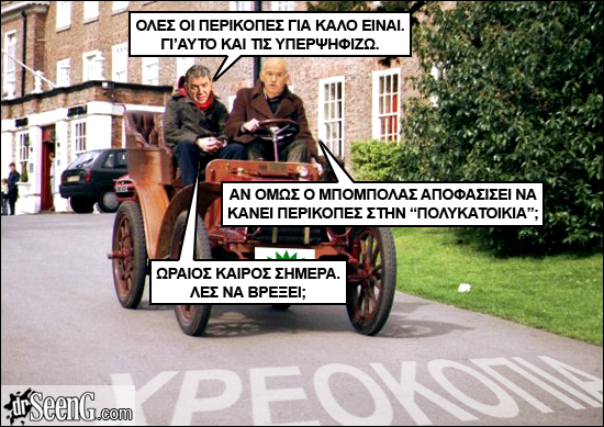 Bloggers ενωμένοι ποτέ νικημένοι!!: Greek police beats a child 8-year ...
