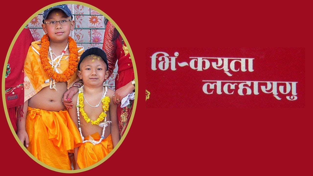 Bratabandha cards pictures