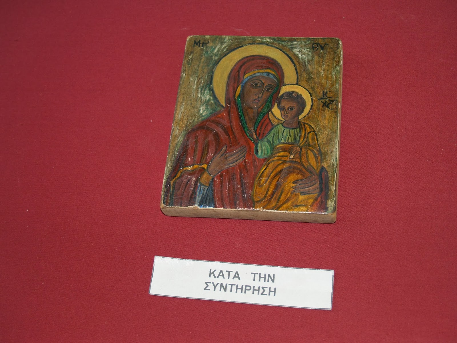 Αγιογραφίες-κοσμήματα και ... πολλά άλλα!!!!: ΦΩΤΟΓΡΑΦΙΕΣ ΑΠΟ ΤΟ ...