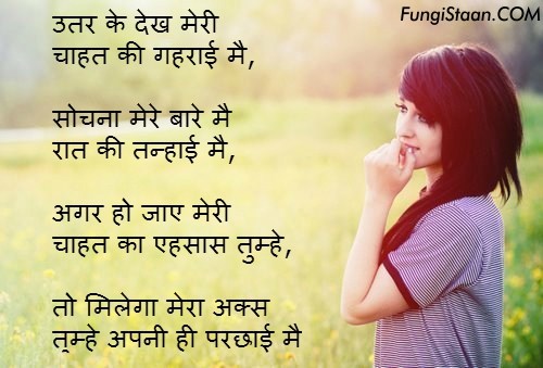 Dil Shayari