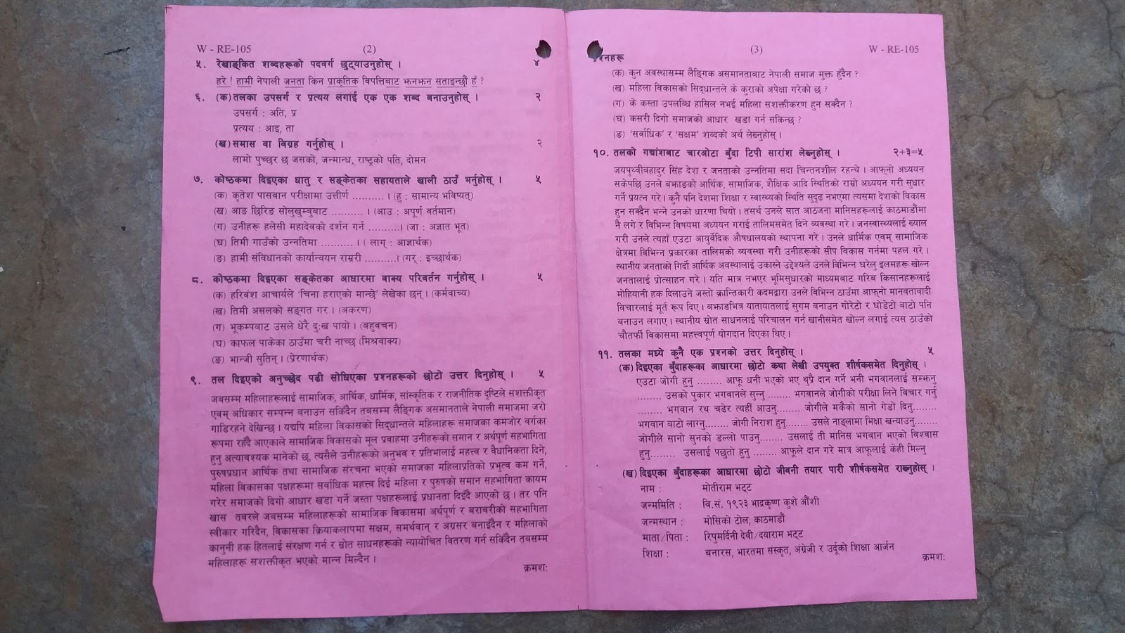 S L C Examination 2072 2016 Question Paper WDR SLC Exam 2072 2016 s-l-c-examination-2072-2016-question-paper-wdr-slc-exam-2072-2016