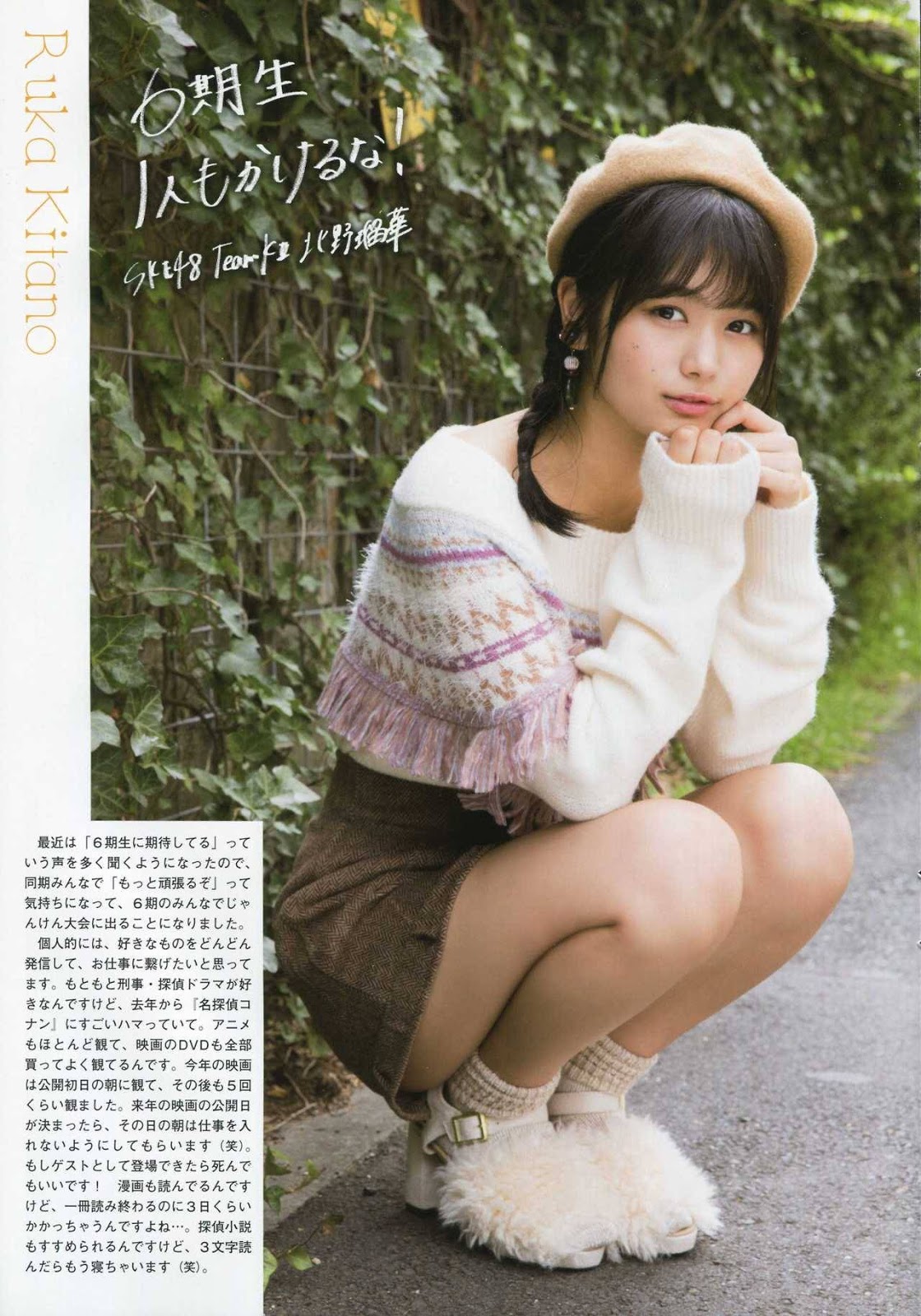 Kumazaki Haruka 熊崎晴香, Kamata Natsuki 鎌田菜月, Kitano Ruka 北野瑠華, Platinum FLASH 2017 Vol.02 - Idol ...