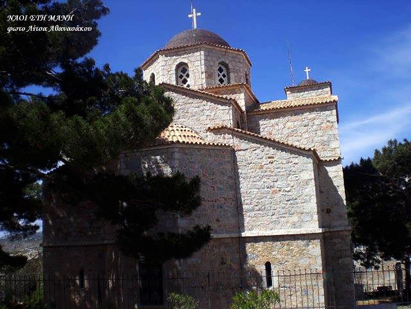 ΝΑΟΙ ΣΤΗ ΜΑΝΗ: ΚΟΙΤΑ (ΑΓ.ΑΠΟΣΤΟΛΟΙ ΠΕΤΡΟΣ & ΠΑΥΛΟΣ)