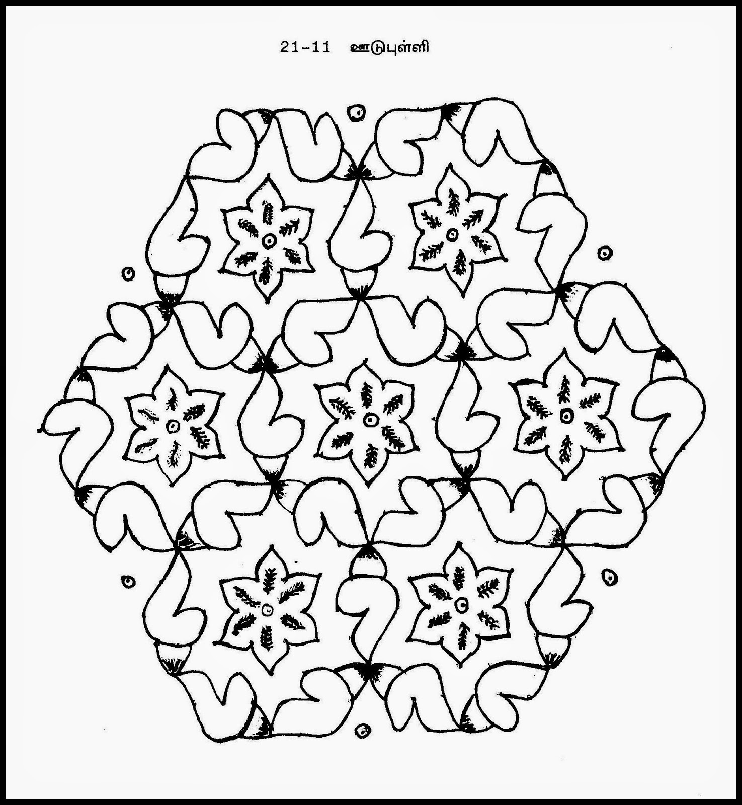 chukkala muggulu | Sankranti Muggulu | Sankranti Rangoli Designs - 11