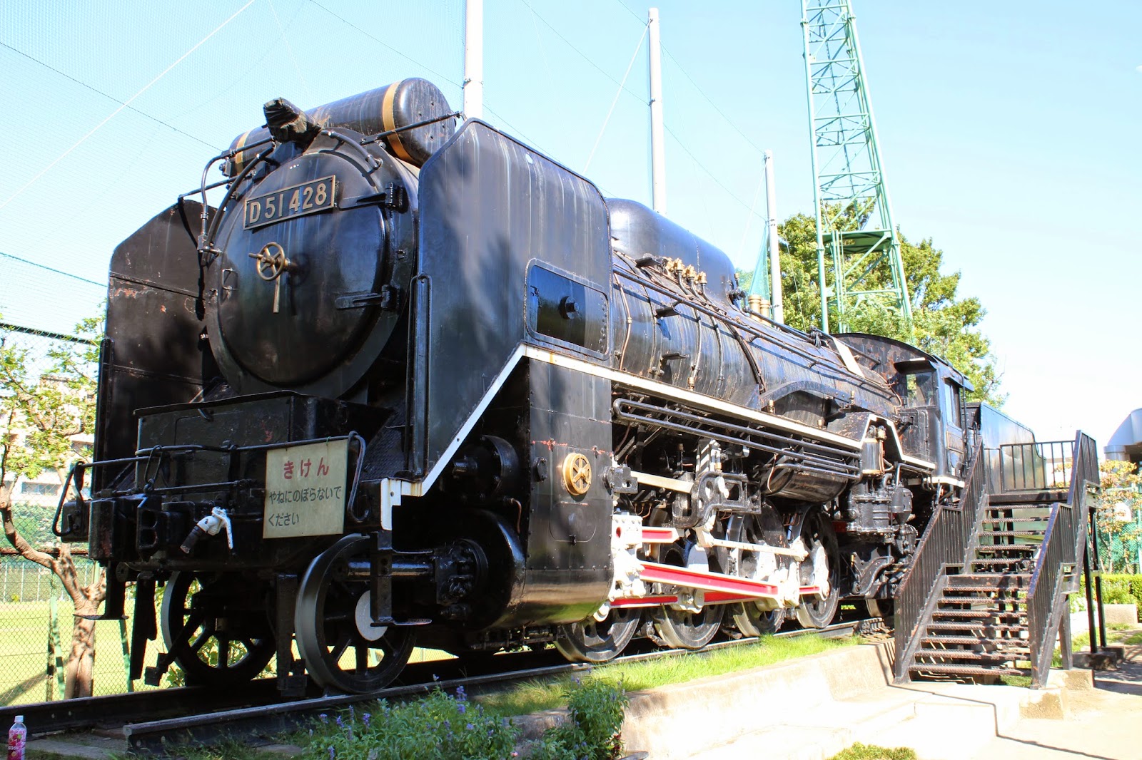 ハマちどり写真帖: 東調布公園のD51 428を訪ねる
