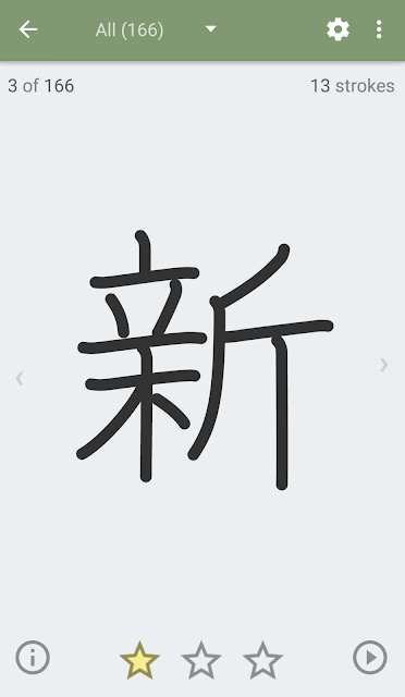 KanjiStudy: The Best App for Studying Kanji? — The Sincerely, Alice Blog