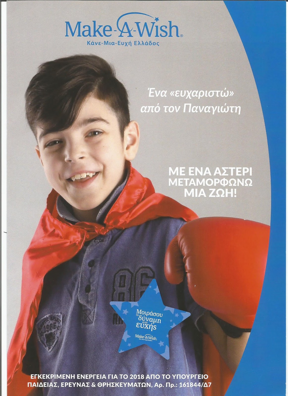 5ο ΟΙΚΟΛΟΓΙΚΟ ΑΕΙΦΟΡΟ ΔΗΜΟΤΙΚΟ ΣΧΟΛΕΙΟ ΠΥΡΓΟΥ: Φεβρουαρίου 2019