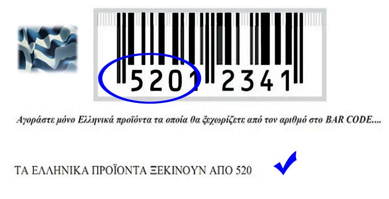 ΕΛΛΗΝΙΚΑ ΠΡΟΙΟΝΤΑ