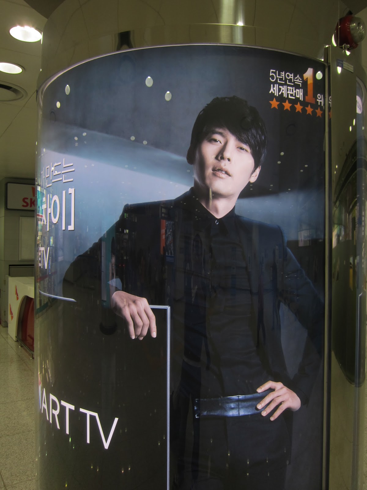 Worlds Within: Korean Ads' Stars Part 2