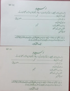 Postal Stationery Of Pakistan 10 (Acknowledgement Due Card)