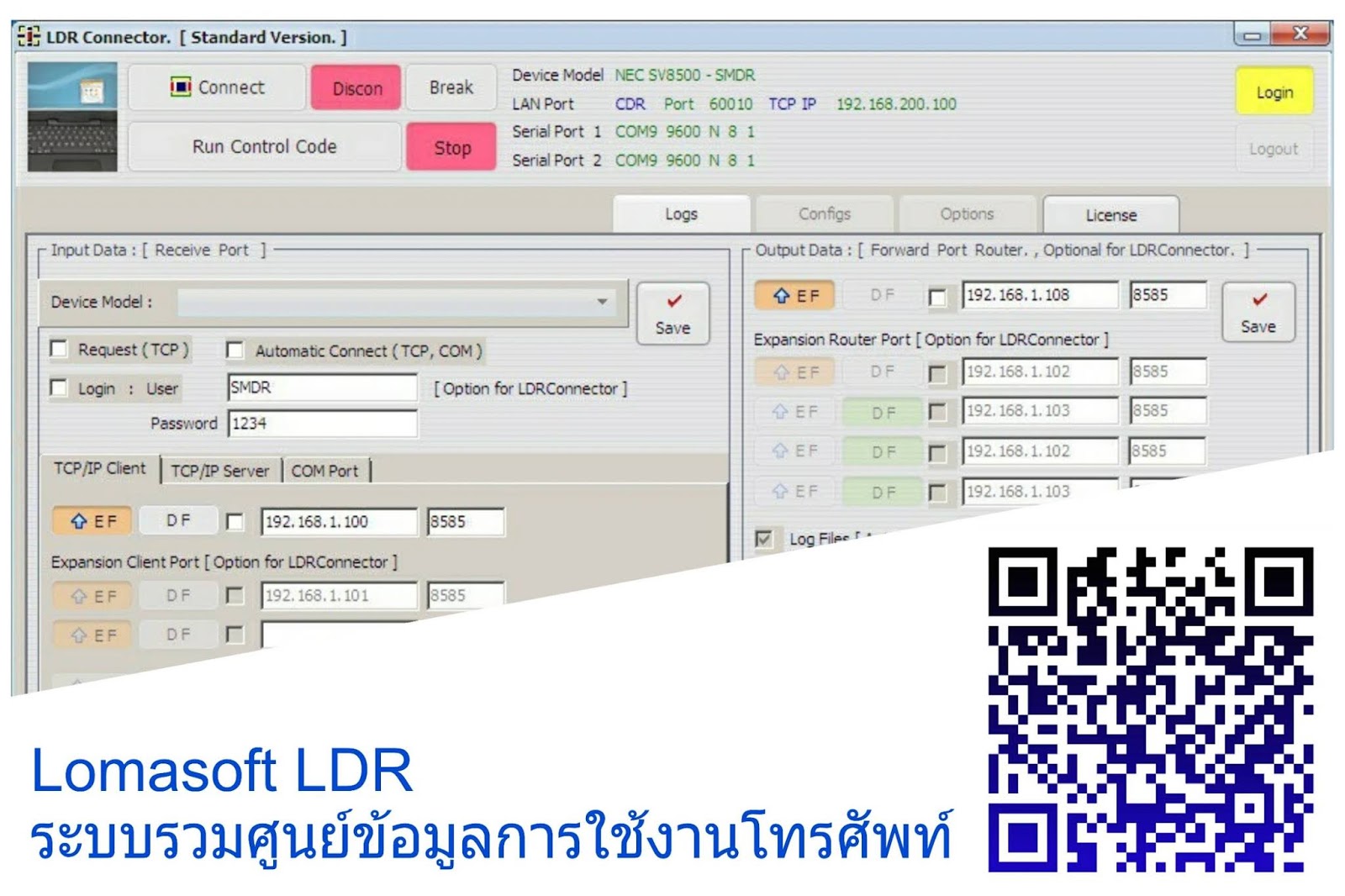 แนะนำผลิตภัณฑ์ "Lomasoft