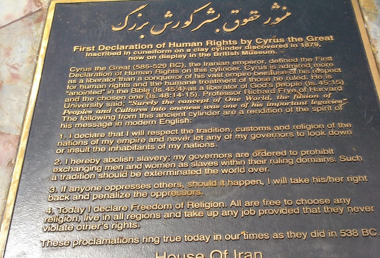 Okar Research: Cyrus the Great Cylinder (539 BC)