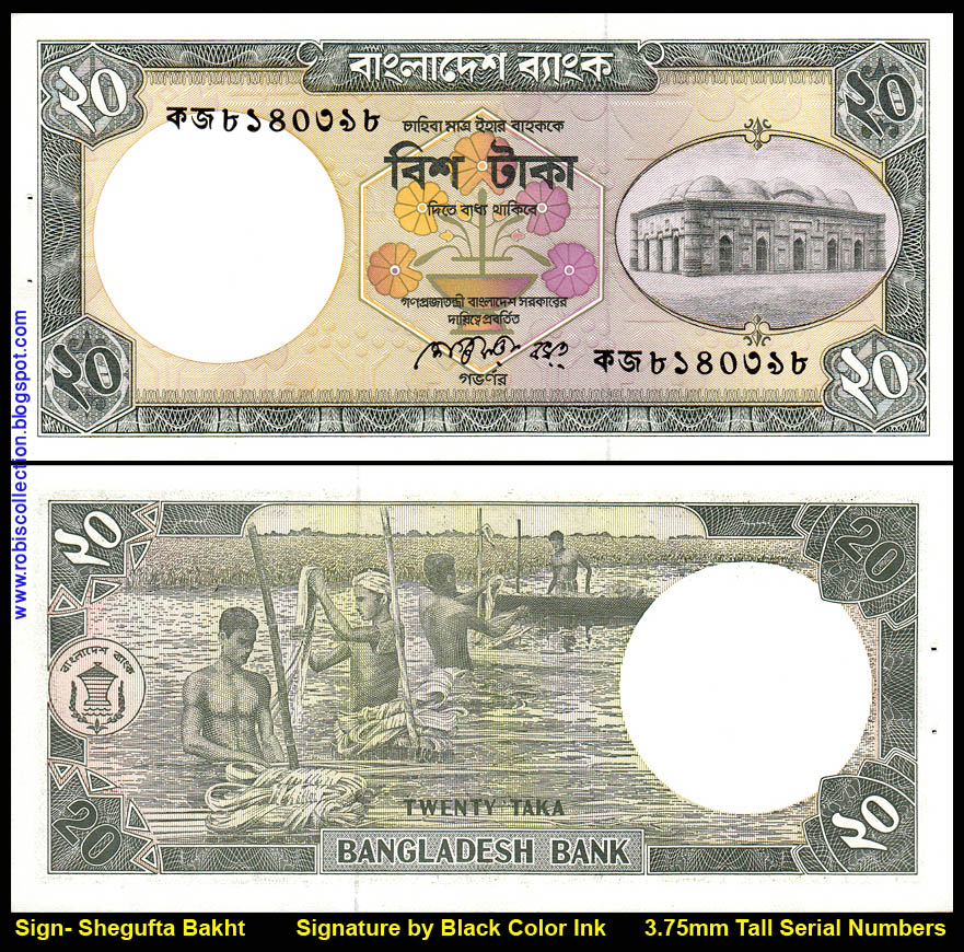 BANKNOTE OF BANGLADESH: 20 TAKA