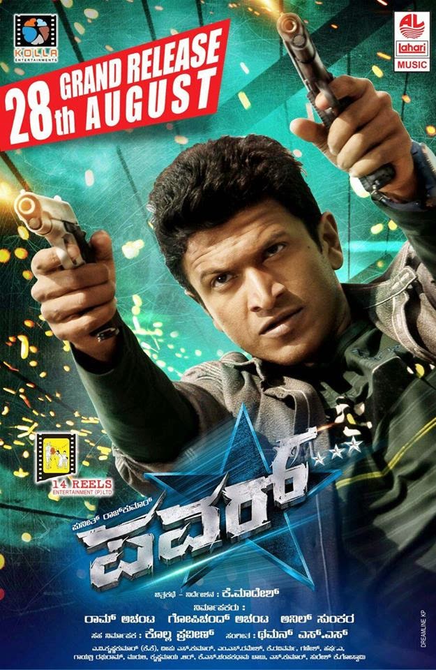 Puneeth Rajkumar: POWER Kannada Movie