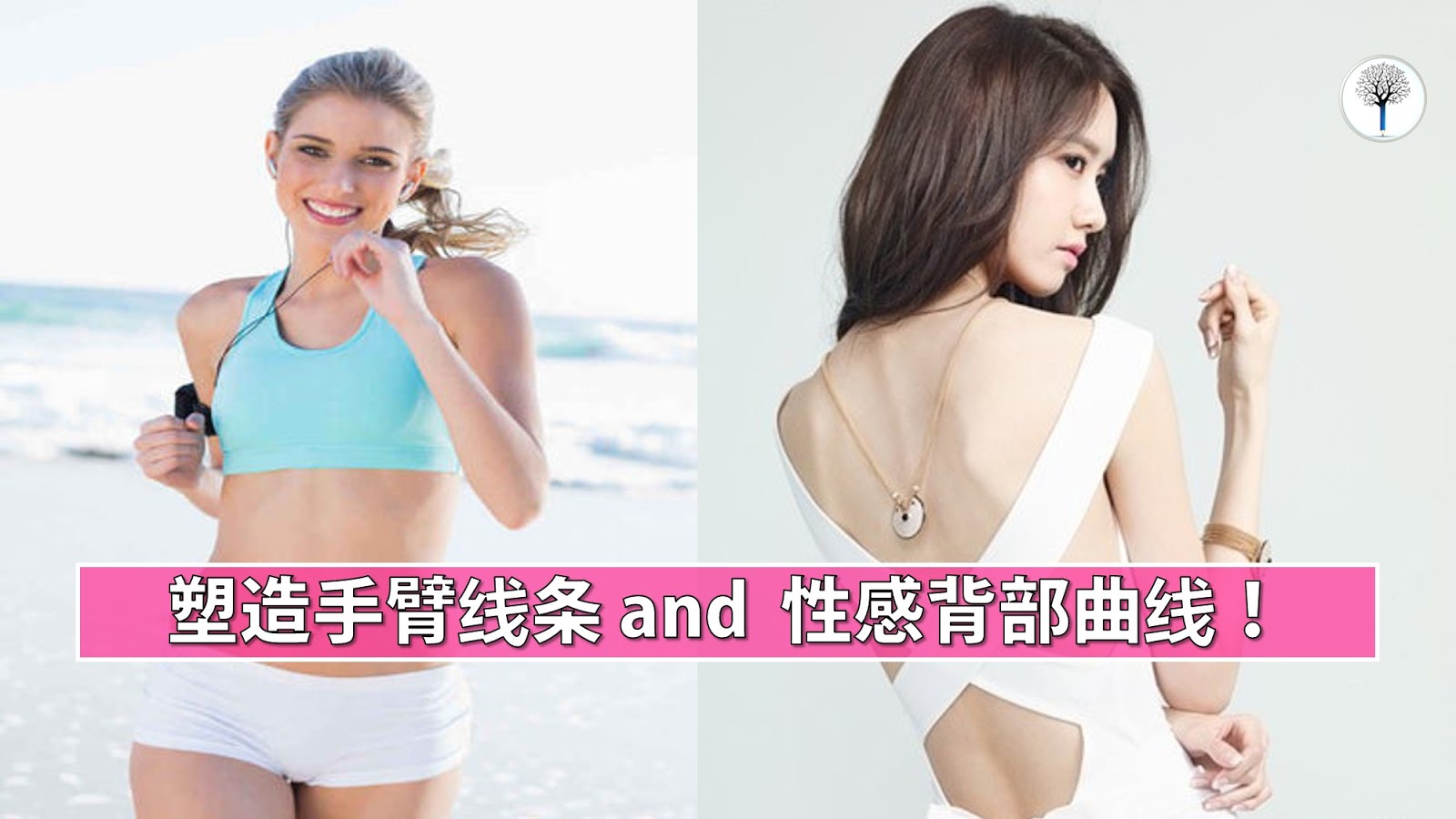 这样练塑造手臂线条and性感背部曲线！ - Leesharing