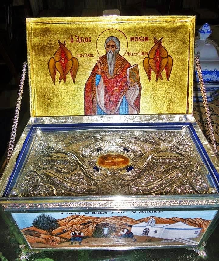 Greek Orthodox Religious Tourism: ΛΕΙΨΑΝΟ ΤΟΥ ΑΓΙΟΥ ΙΕΡΟΜΑΡΤΥΡΑ ΜΥΡΩΝΑ.