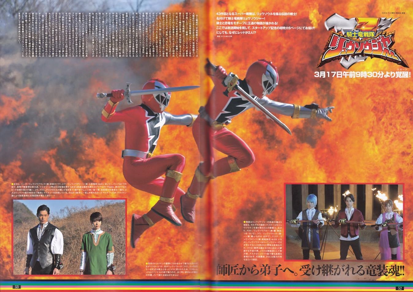 Mundo Tokusatsu: Ryusoulger - Los Maestros